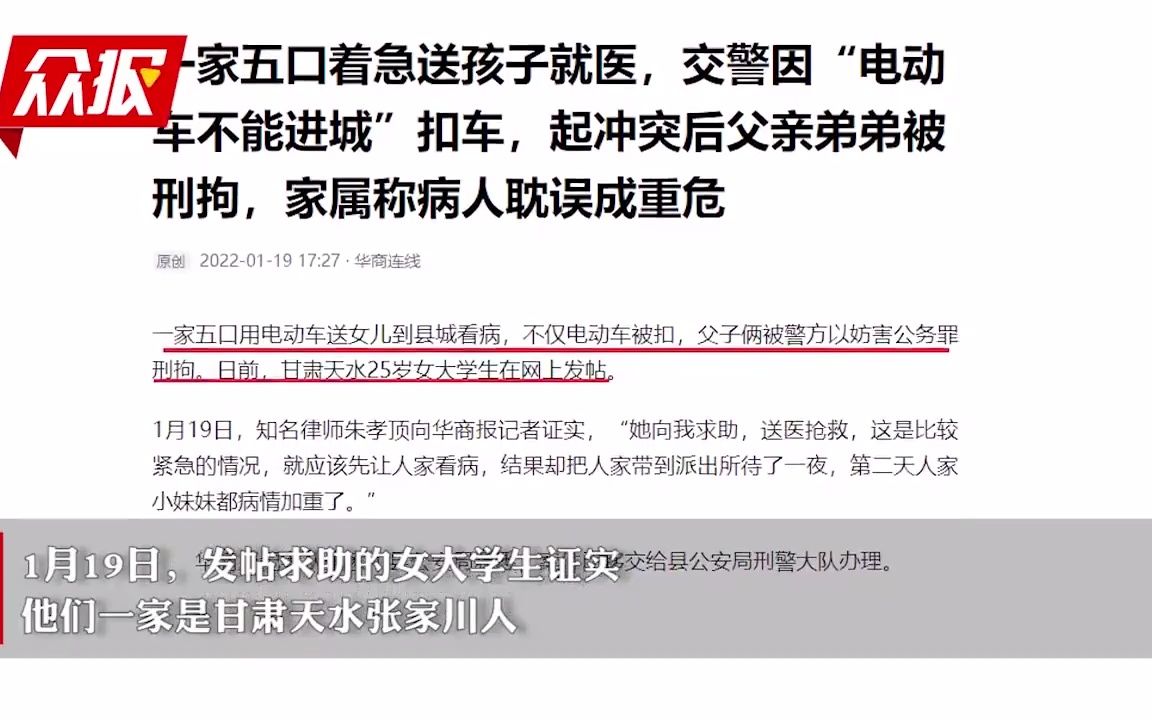 父亲送孩子就医遭扣车 警方道歉:已取得家属谅解【警方通报父亲送...