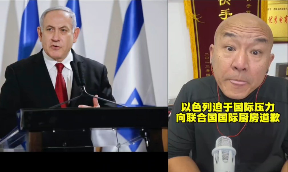 以色列迫于国际舆论和美国压力,向联合国救援组织道歉!