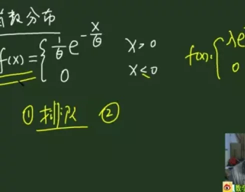 概率论与数理统计同步课(非考研)4-1,三种常见的连续型随机变量
