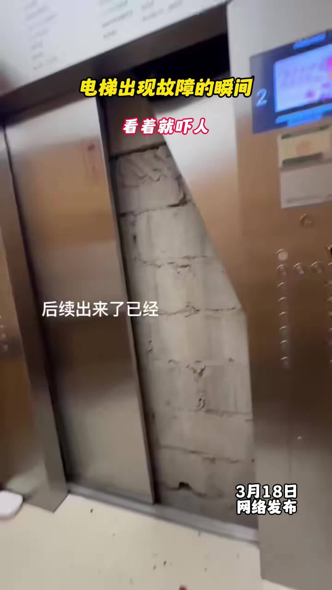 电梯出现故障的瞬间,看着就吓人