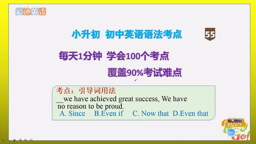 英语语法考点 易错题 状语从句引导词 有点生僻 #学浪计计#