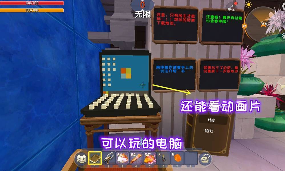 迷你世界:可以操作的电脑,能看动画片,最神奇的是还可以玩游戏