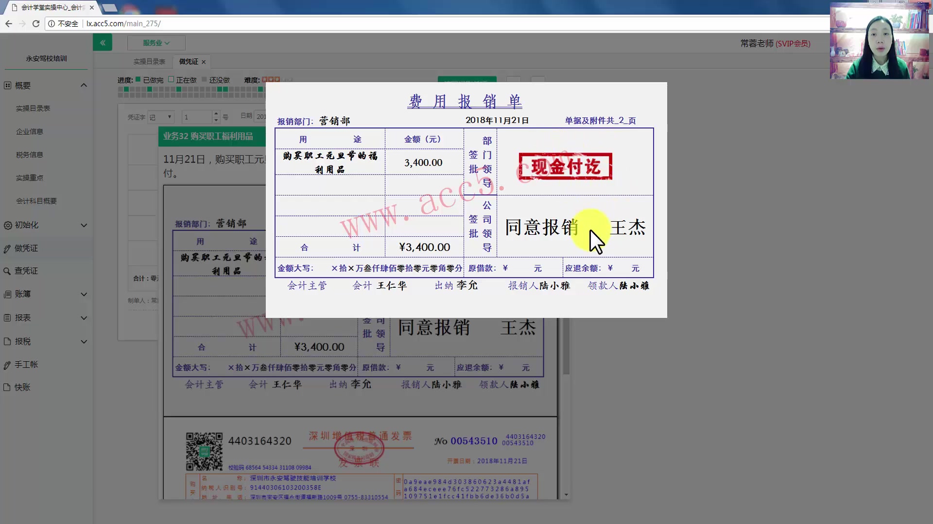 驾校会计核算_驾校会计做账流程_驾校会计分录大全