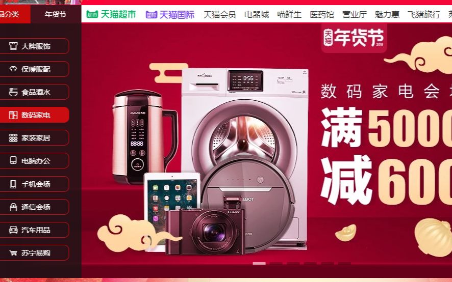 【前端】【轮播】tmall轮播图