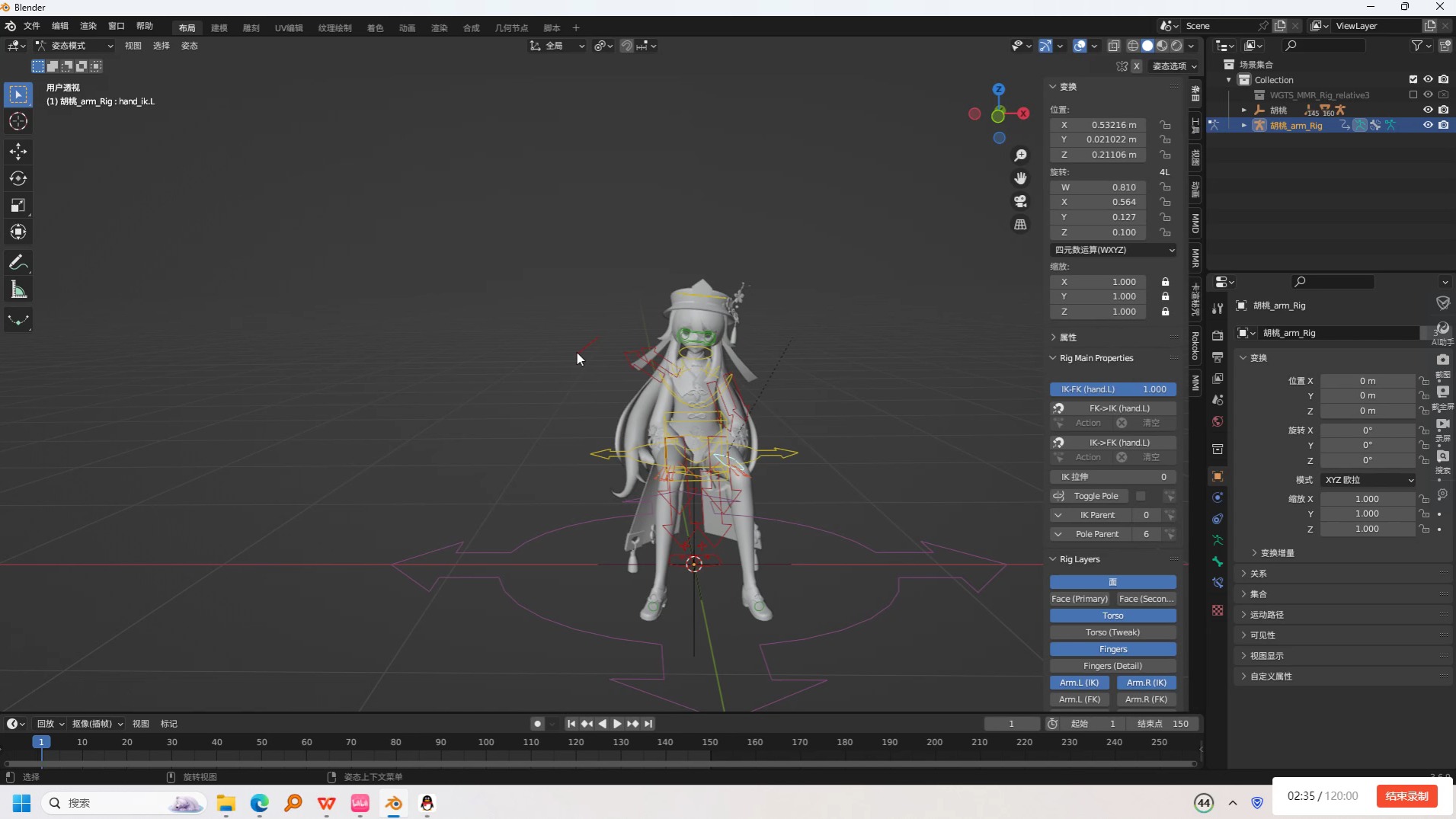 blender导入mixamo动作后修改手,脚动作