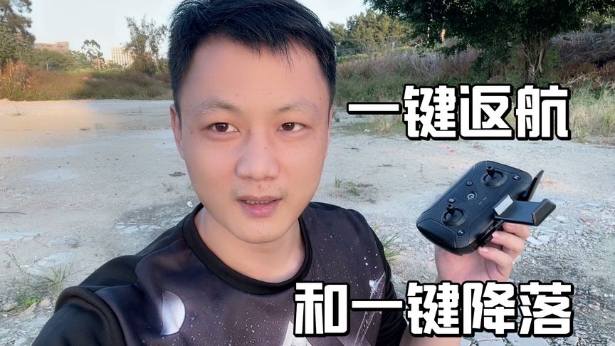 无人机的一键返航和一键降落你用对了吗?