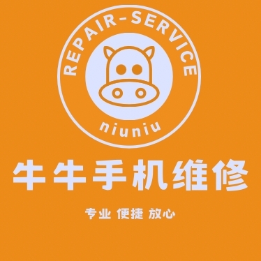 牛牛手机维修店 