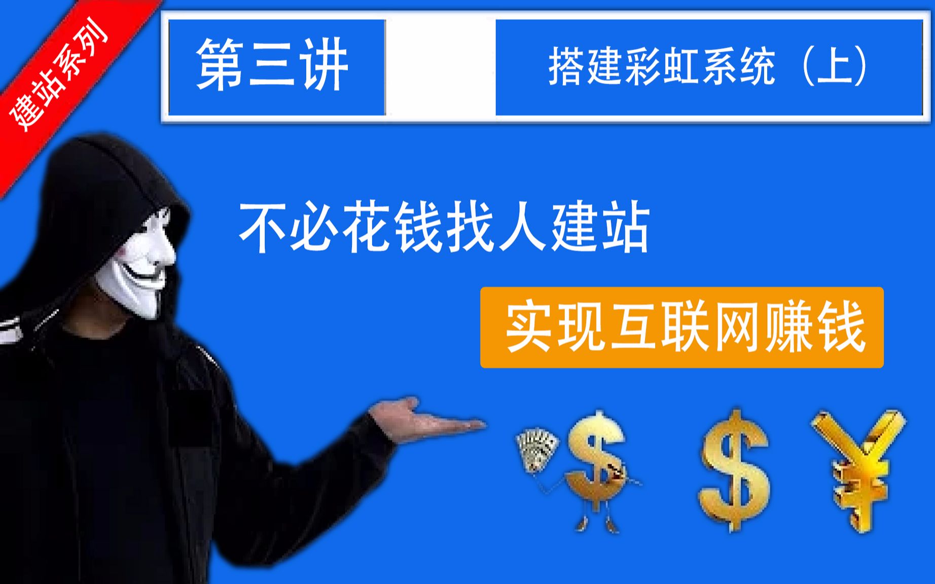 代刷网搭建教程(上):彩虹破解版代刷网,彩虹自助下单系统,自动发卡,...
