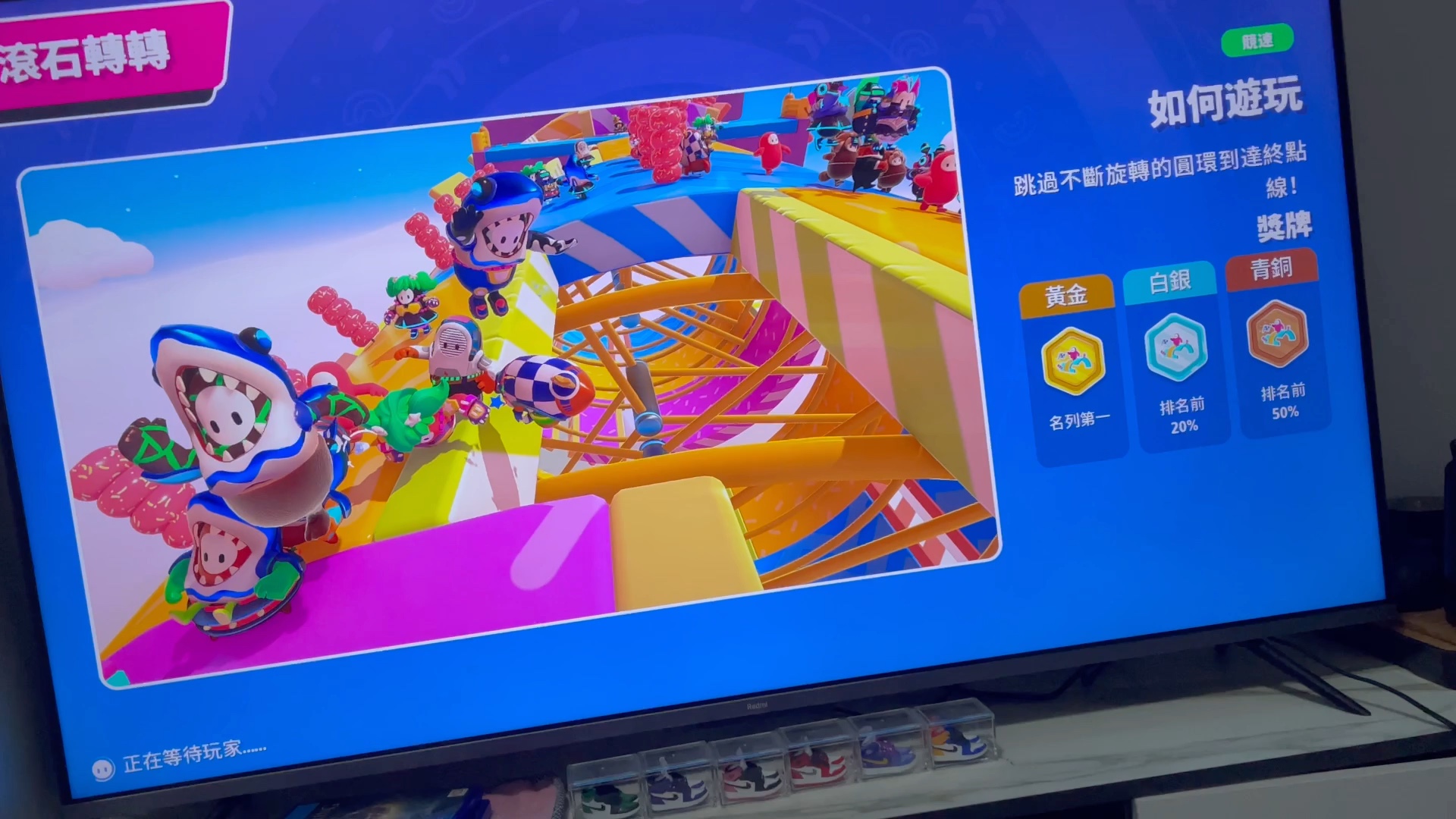 求助:糖豆人Ps平台和switch 怎么邀请好友匹配一起玩?