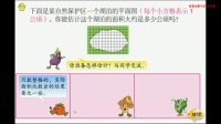 不规则图形的面积