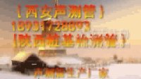 {西安声测管}18931728893{陕西桩基检测管}