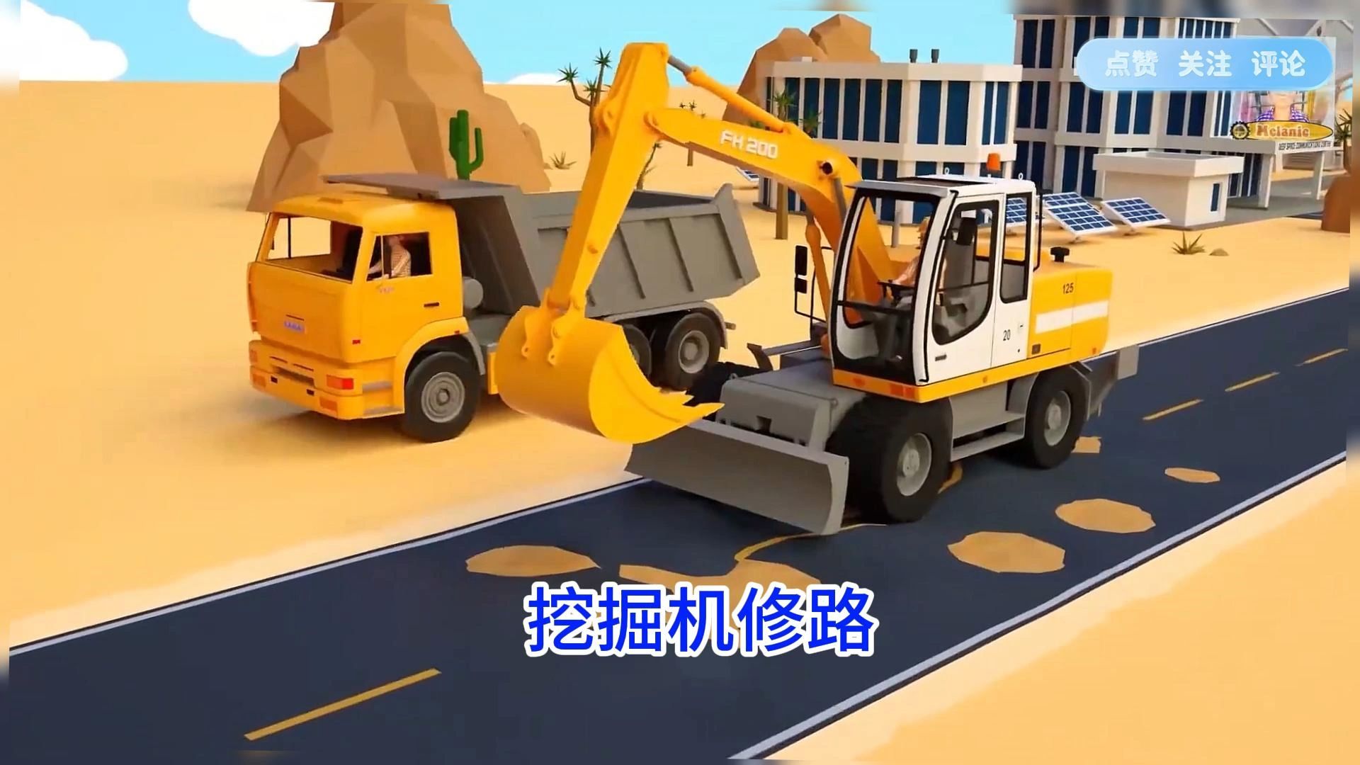 压路机挖掘机自卸卡车水泥搅拌车工程车队修复公路系列儿童动画片
