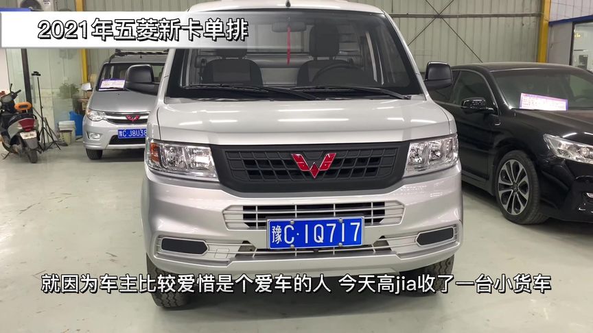 #创作灵感 五菱新卡单排#二手车 #抖音汽车