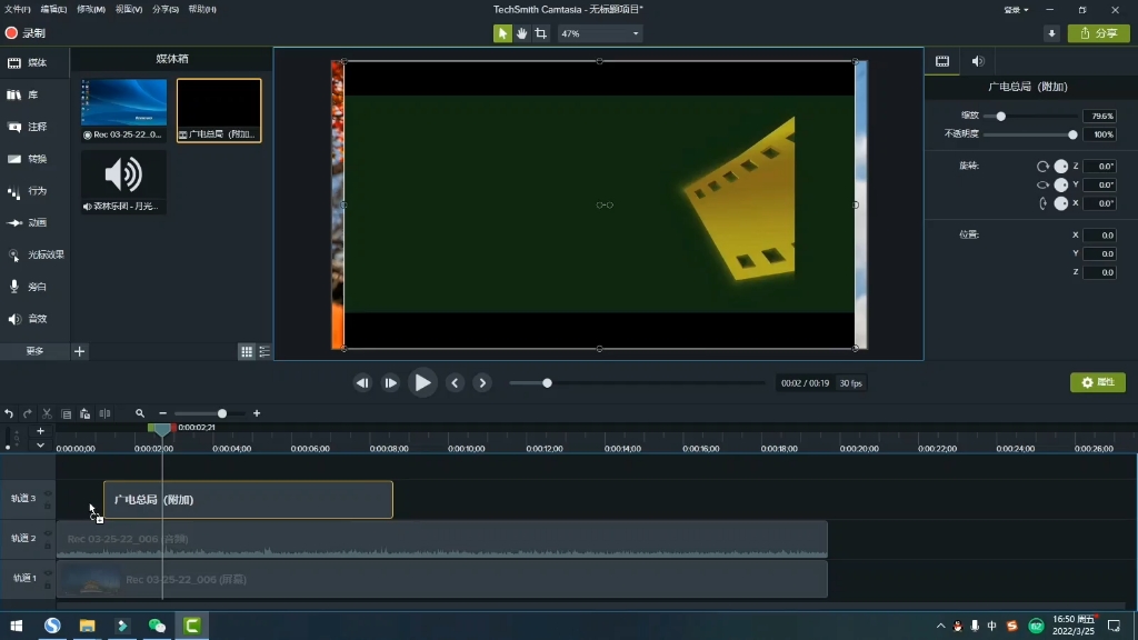 喀秋莎软件教程