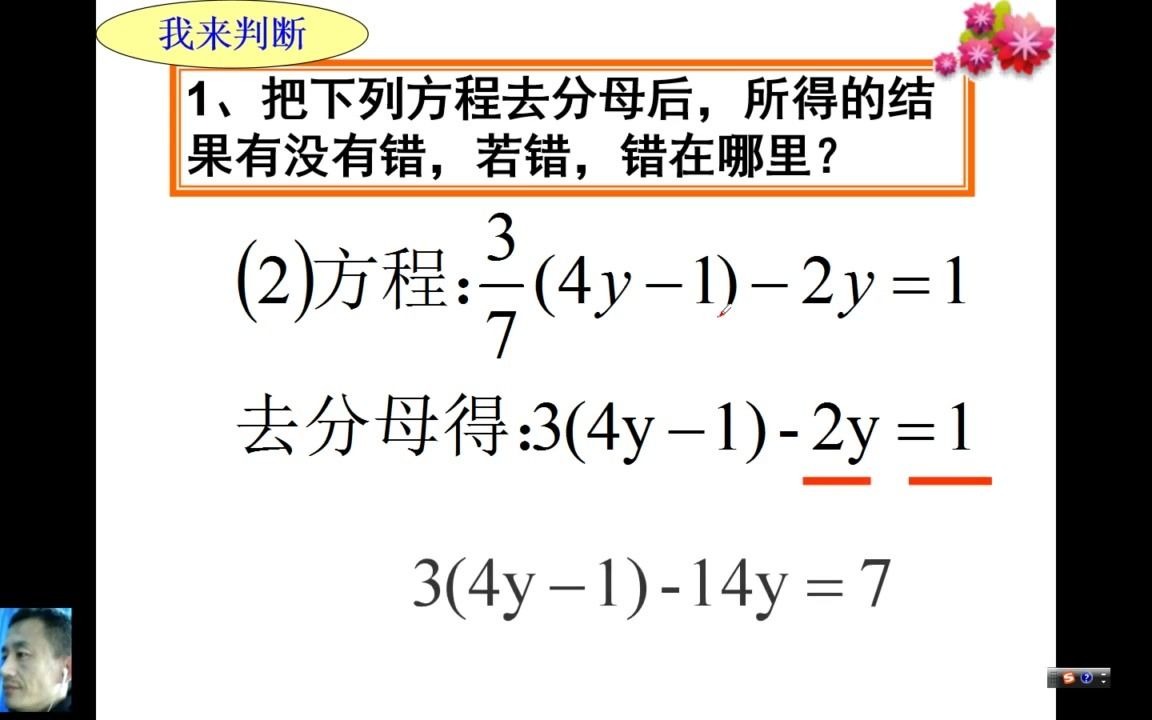去分母解一元一次方程练习题、检测题