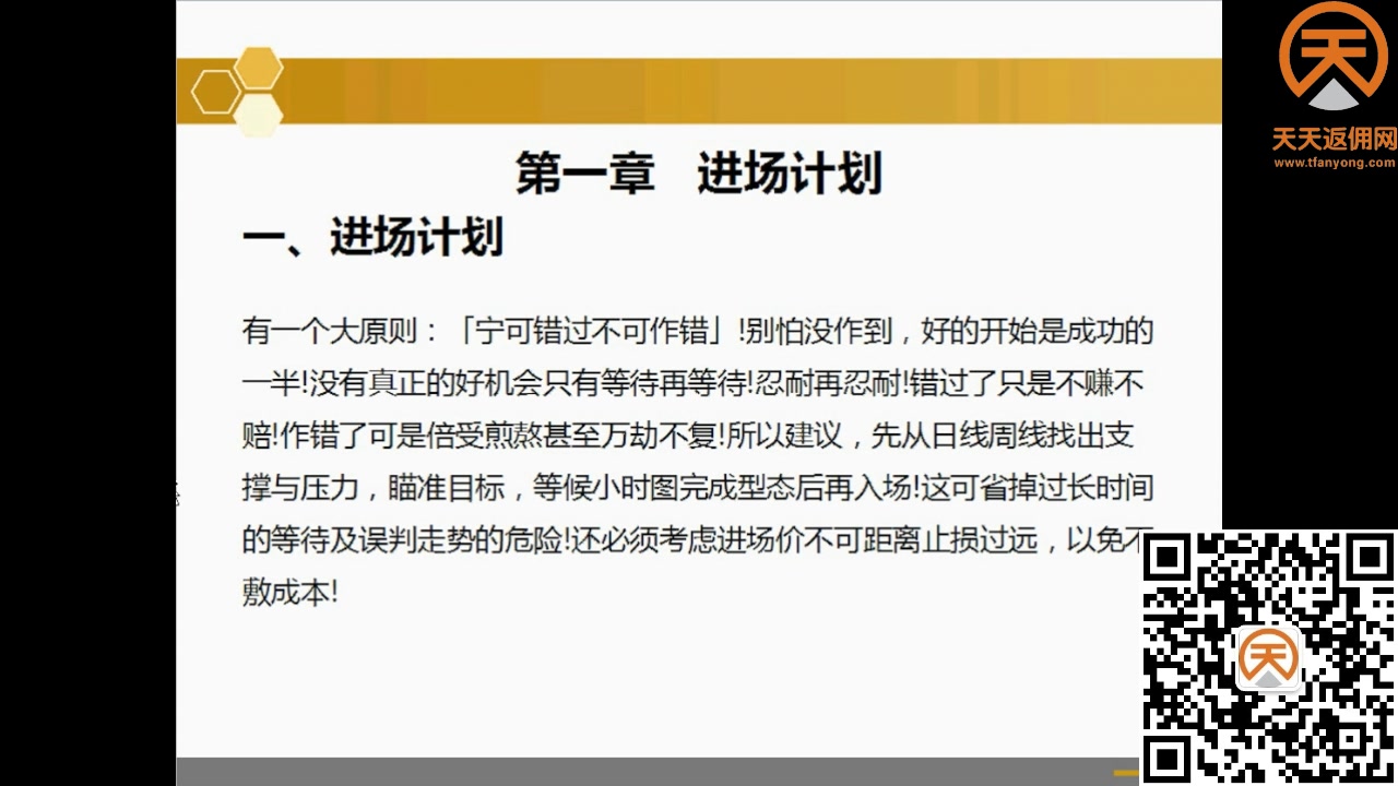 【坤正投资】如何拟定交易计划