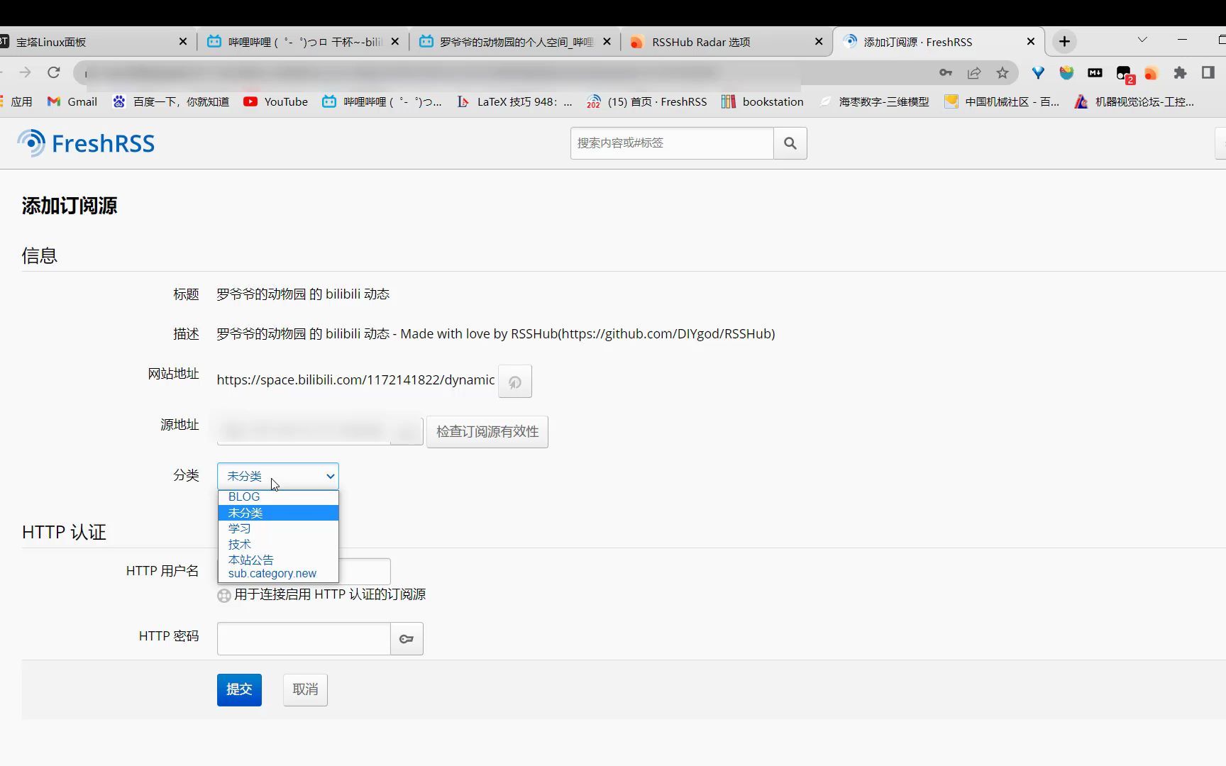 rsshub在云服务器部署