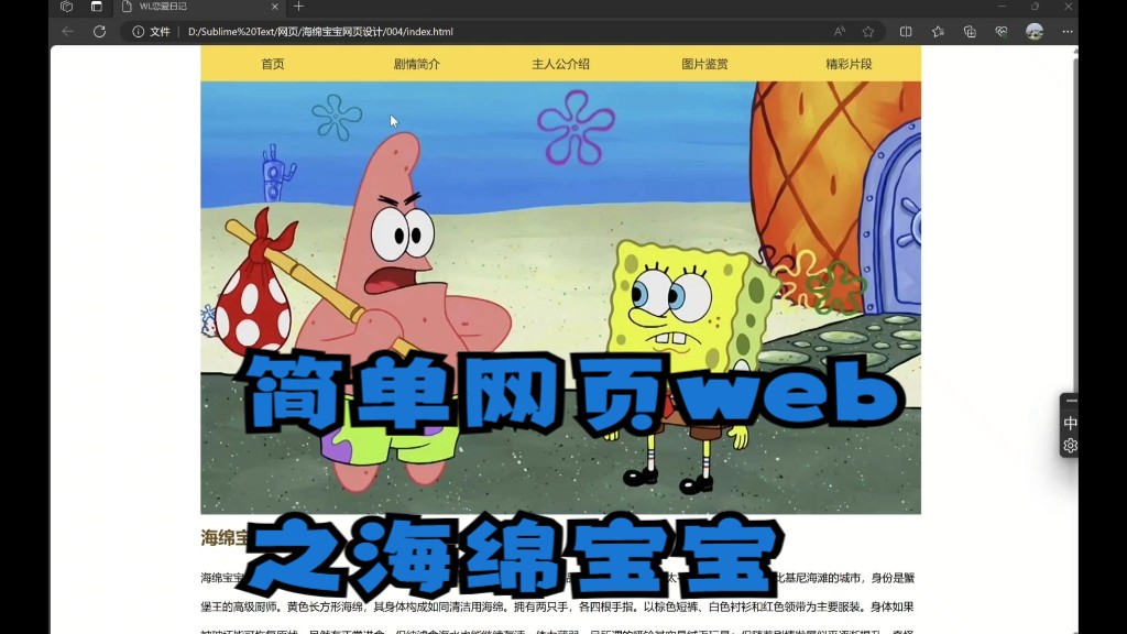 简单网页web设计期末作业附免费代码大学生(只运用html.div+css)之...