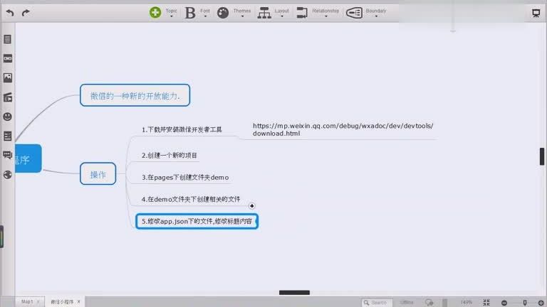 微信小程序介绍-列表页创建0003