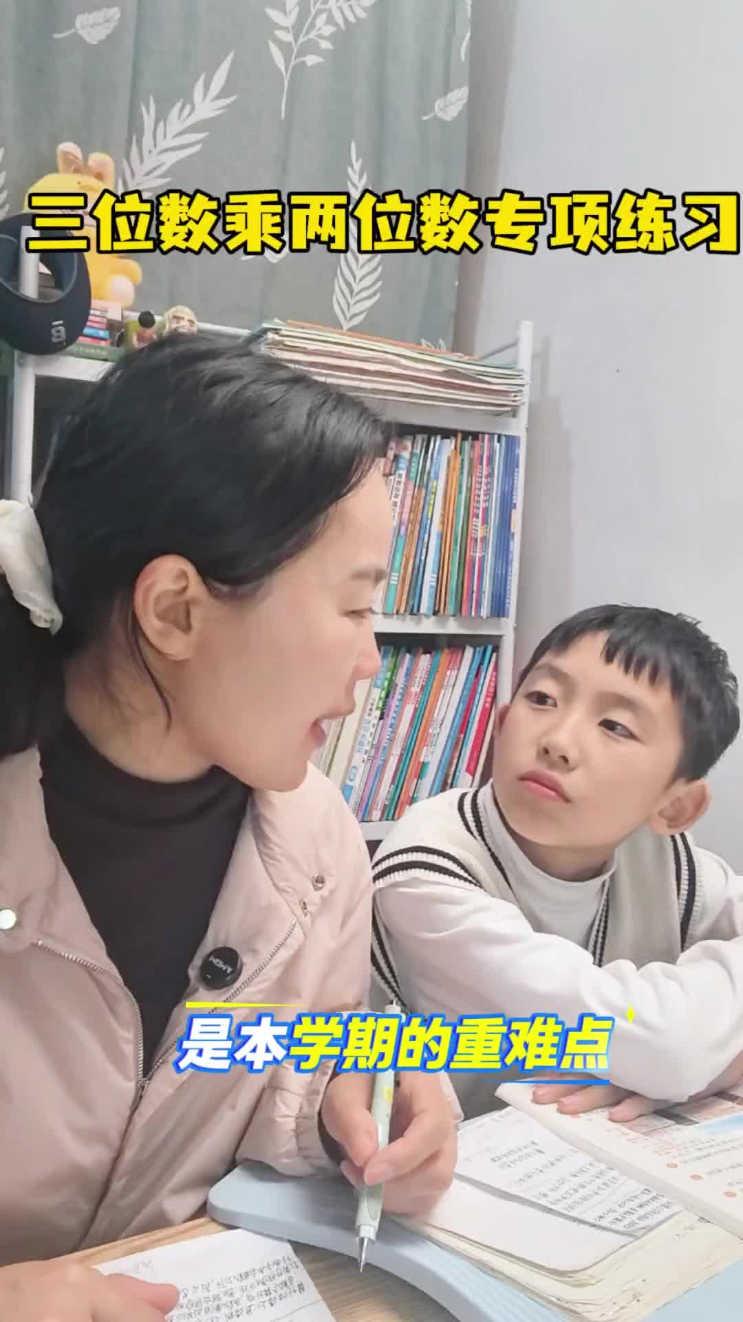 四年级上册数学三位数乘两位数,除数是两位数是重难点,也是易丢分项,...