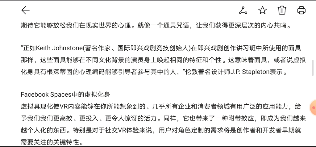VR虚拟现实的核心技术是虚拟化身