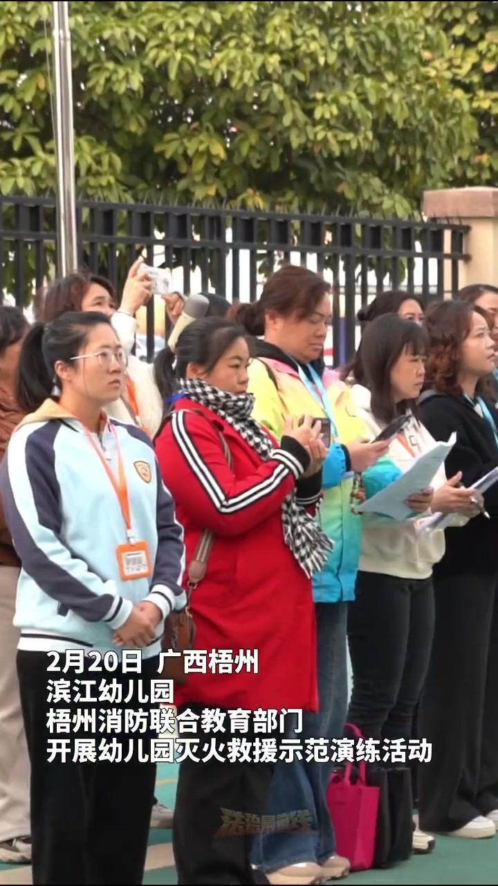 梧州消防联合教育部门开展幼儿园疏散逃生演练示范性教学活动。