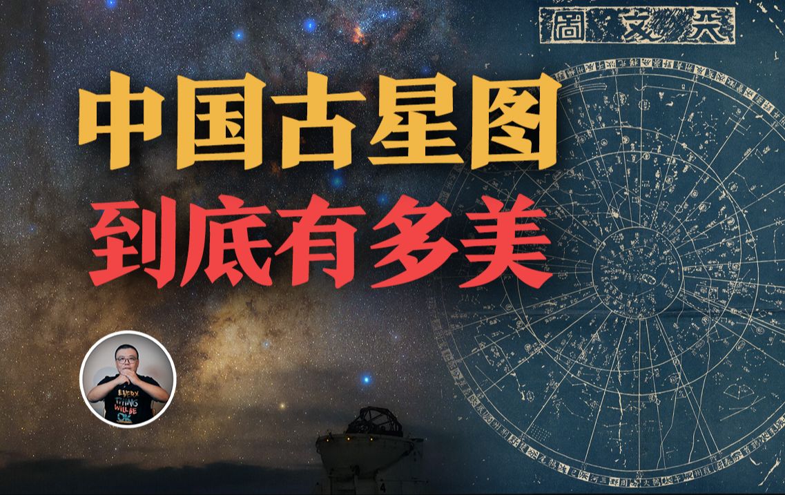 古代天文学,秘密万神殿,三垣四象二十八宿