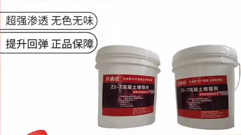 终于找到了 一刷就能提高混凝土回弹强度