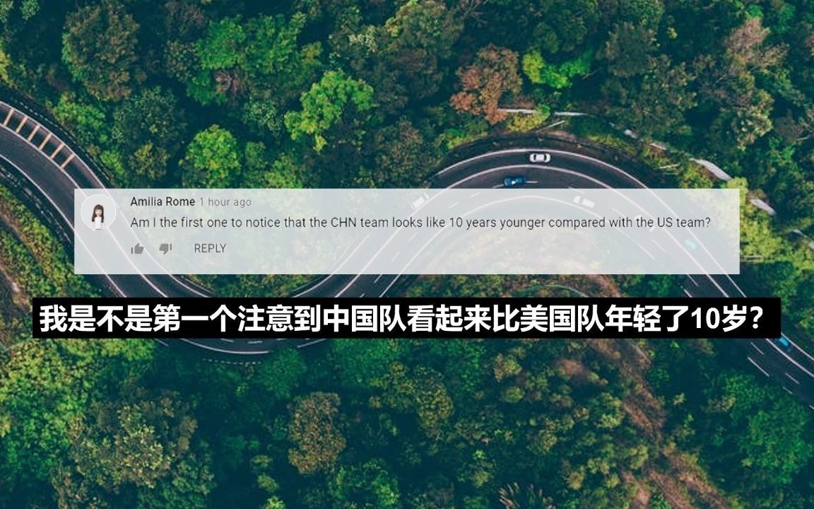 中美天津会谈!油管网友评论:中美似乎更依赖彼此,而不是竞争