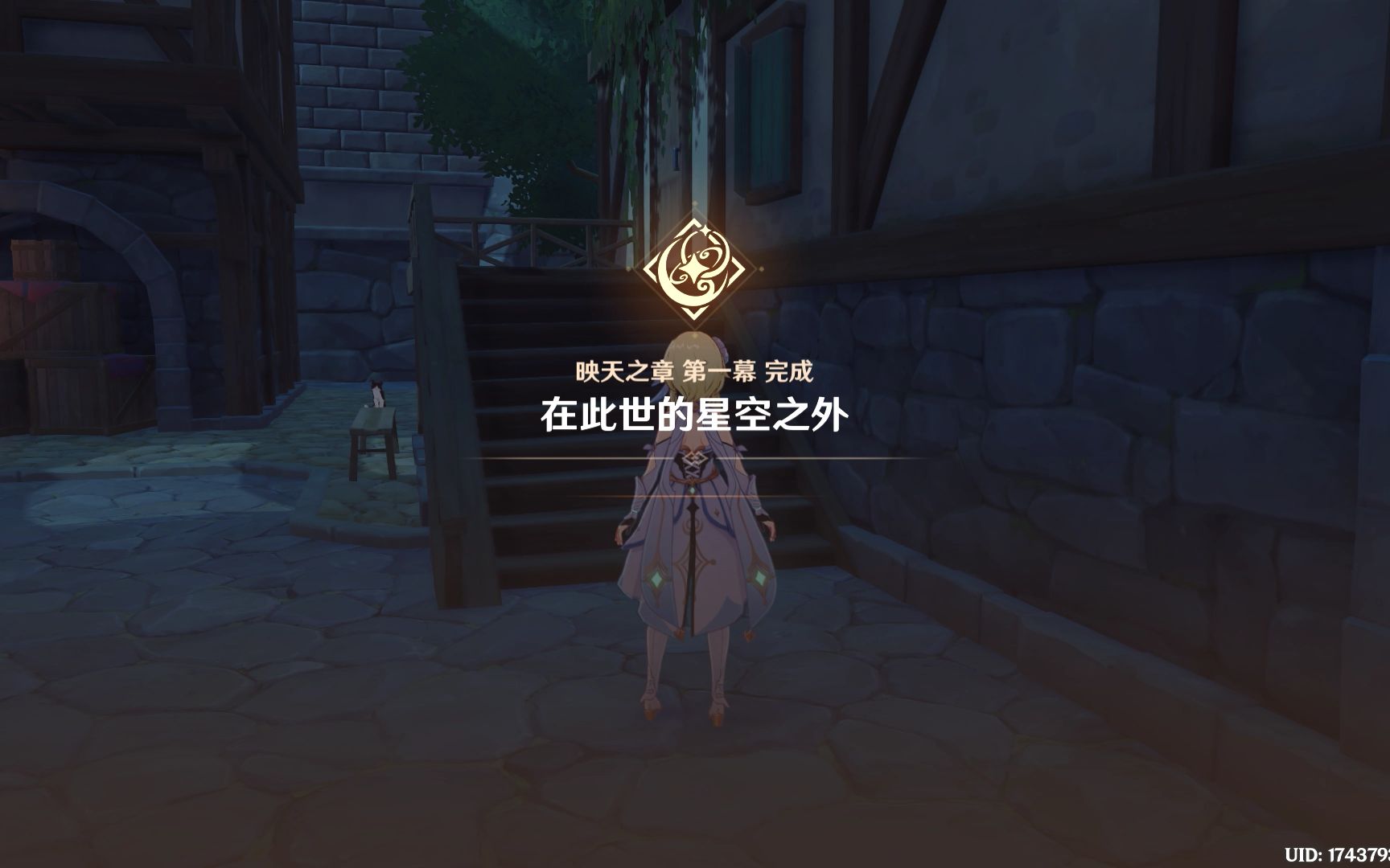 原神 莫娜传说任务第一章