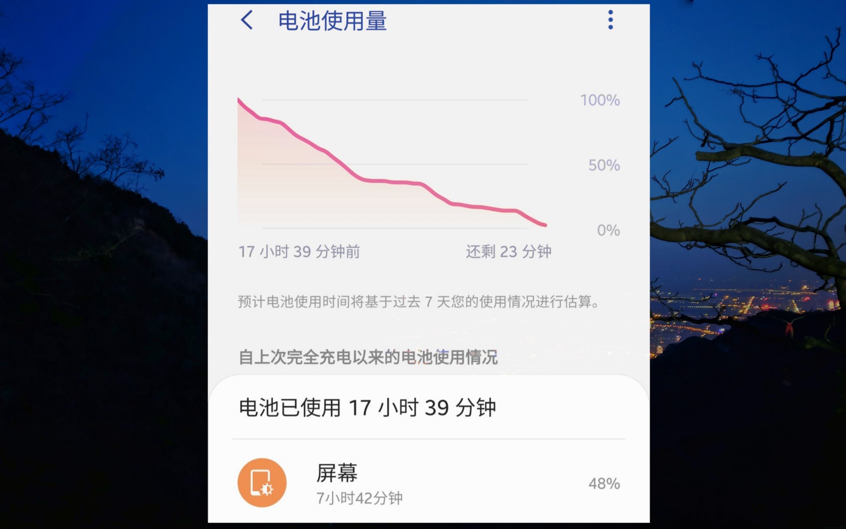 三星S10电池不够用´_>`甩你一套省电方法,不用谢谢我,我是红领巾。