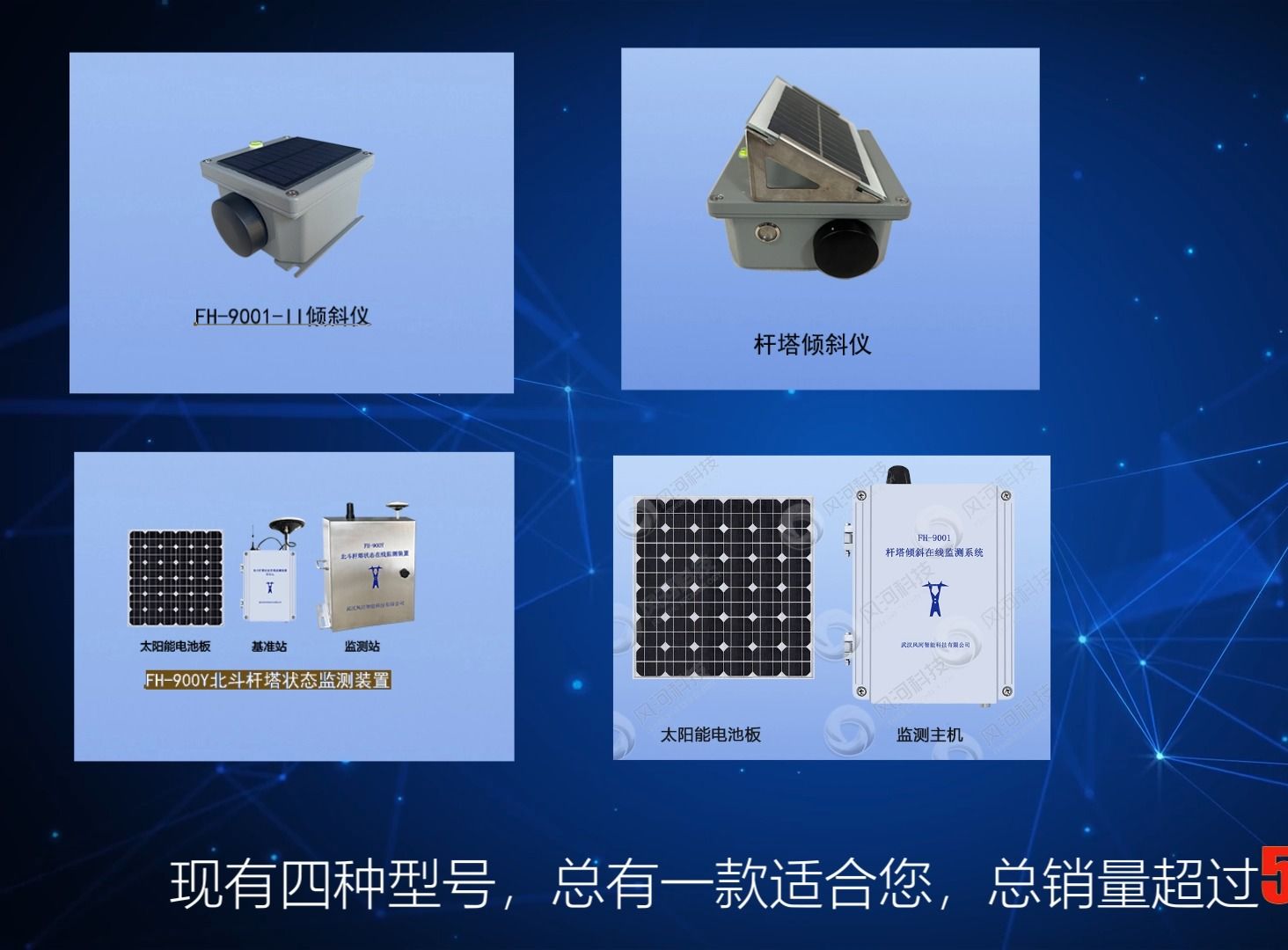 ...杆塔倾斜在线监测装置帮助您实时监测杆塔状态杆塔倾斜在线监测系统
