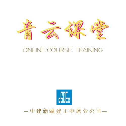 -青云课堂- 
