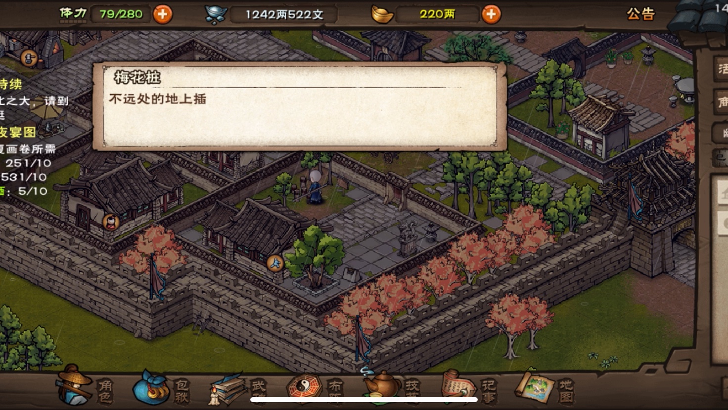 梅花桩怎么跳?《烟雨江湖》苹果手机ios梅花桩无脑跳跃大法