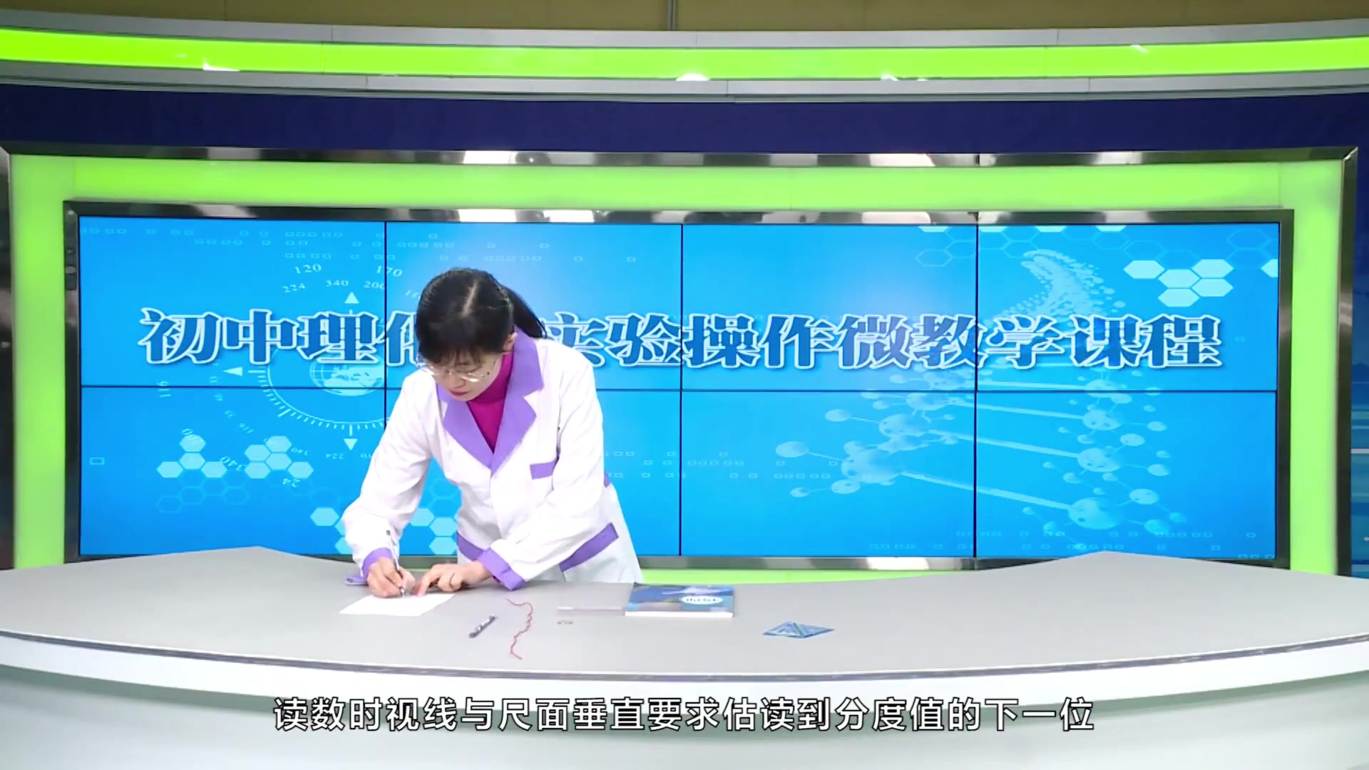 中考科学:物理实验3. 用刻度尺测量长度