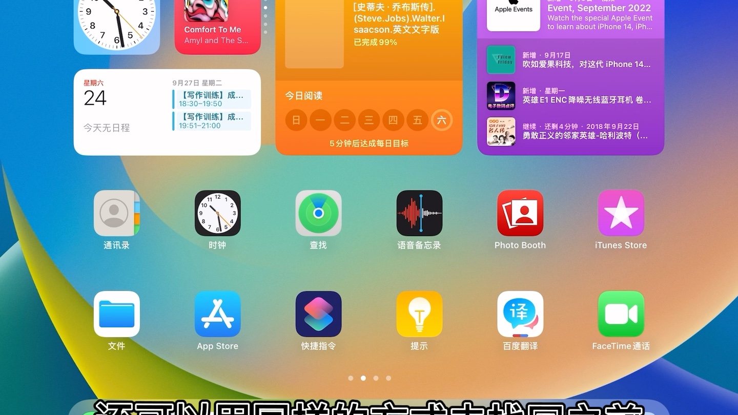 iPad使用技巧