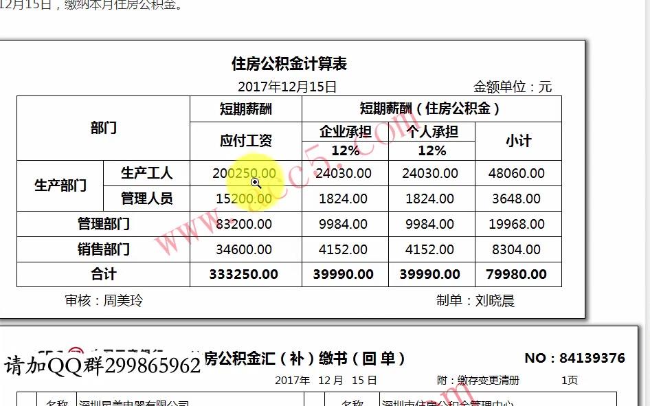 工业会计科目表_建筑施工业会计实操培训学校_建筑施工业会计做账...