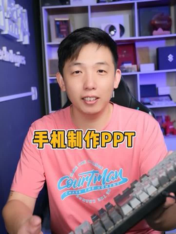 手机怎么制作ppt呢?ppt