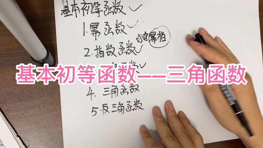 三角函数,高频考点相关的三角函数诱导公式,这些必须记住
