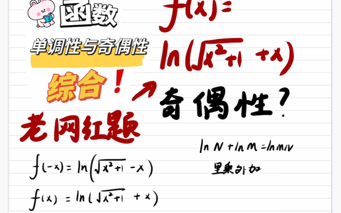 这题老网红了‼️谁还不会⁉️快快搞定它。资深数学老师带你做题,...