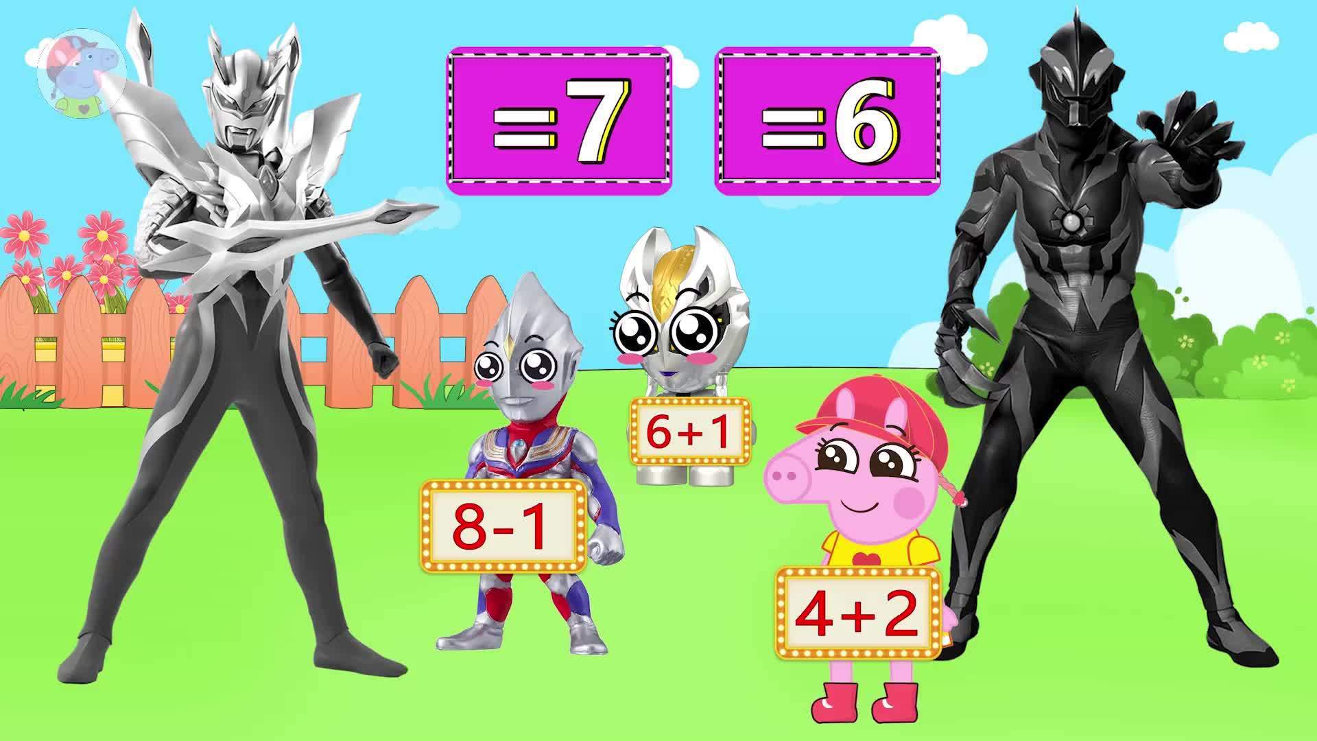 小猪佩奇给赛罗奥特曼算式补充能量