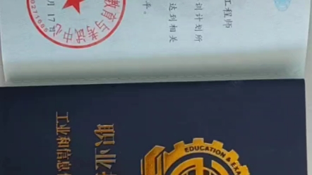 ...网络信息安全工程师(千呼万唤终于下来了)2.IT运维 硬件维修 手机维修