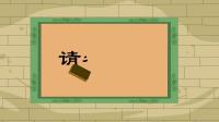 幼儿版唐诗之敕勒歌