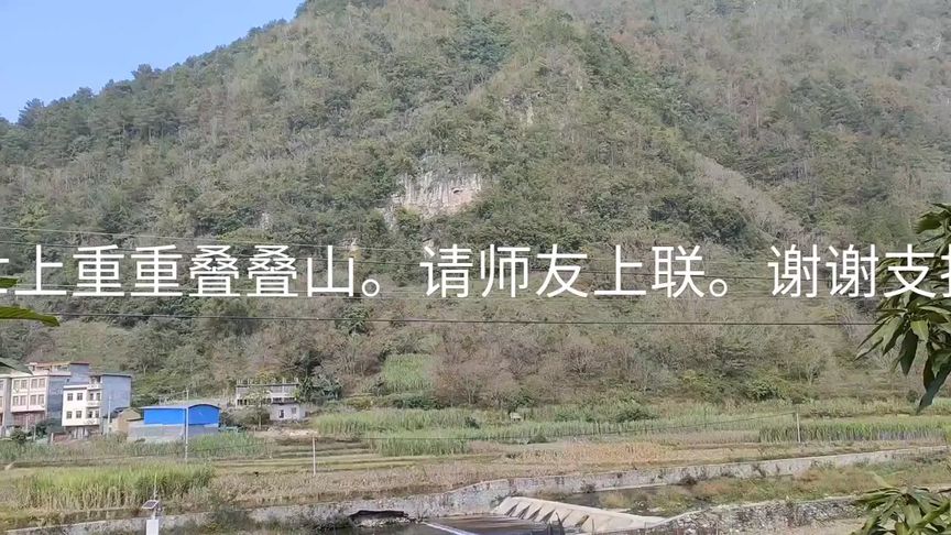 世上重重叠叠山请上联