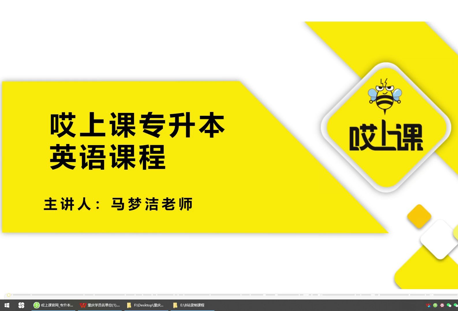 重庆专升本——英语之时态