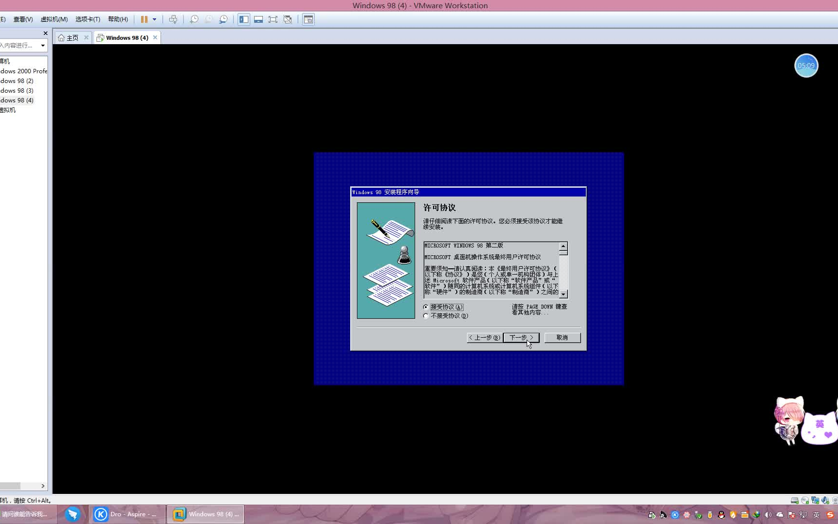 用windows98上网(带装机)