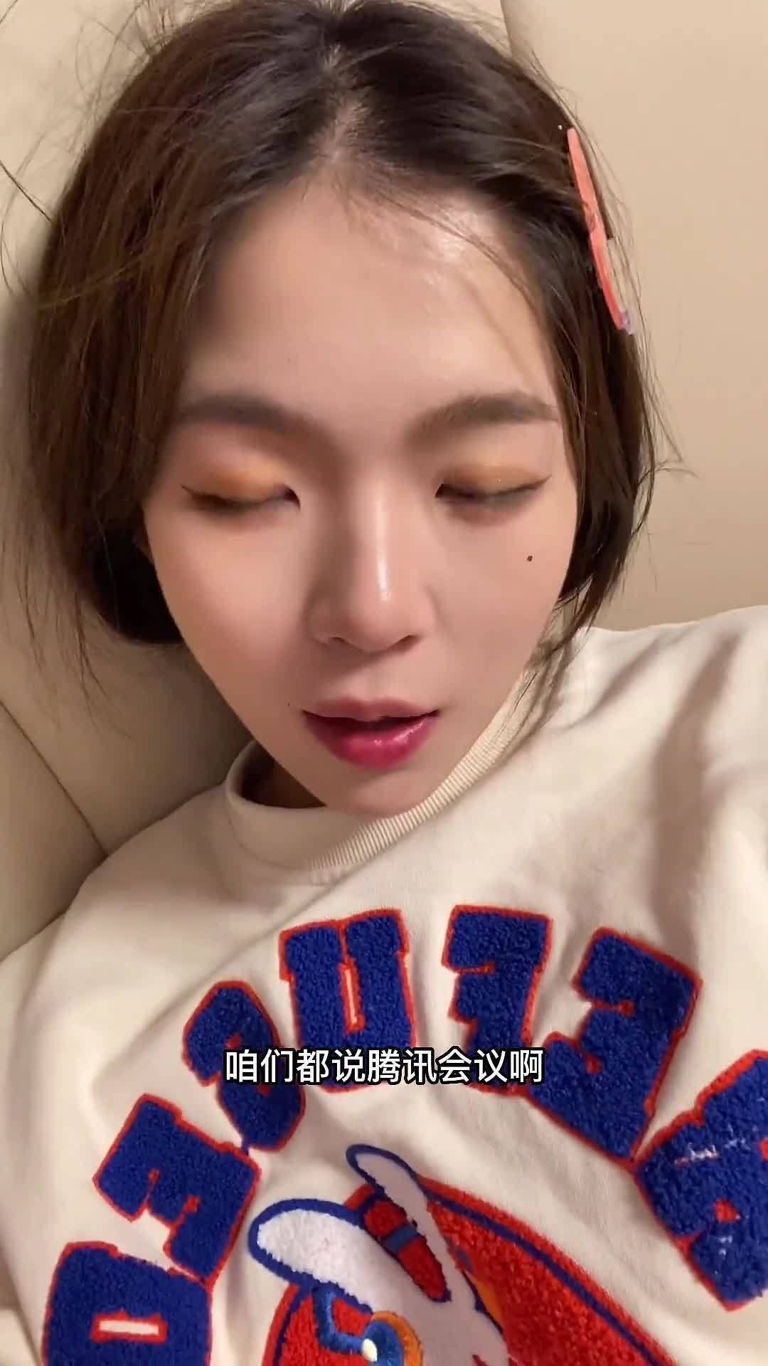 你给我等着腾讯会议