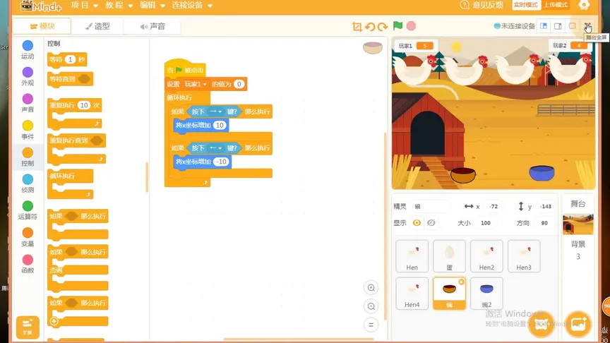 scratch双人接鸡蛋游戏#少儿编程