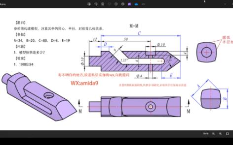 ug nx 3d建模日常练习