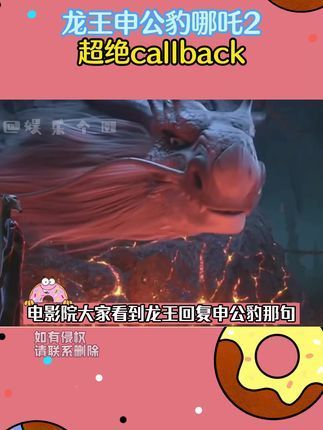 哪吒2的小细节看懂了吗.#哪吒2 #动画片 #娱乐评论大赏